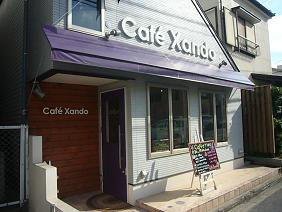 今泉: ペッツnoしあわせランチ日記